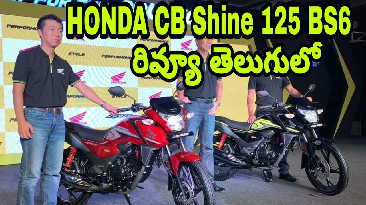 Honda CB Shine 125 BS6 2020 Complete Detailed Information In Telugu ...