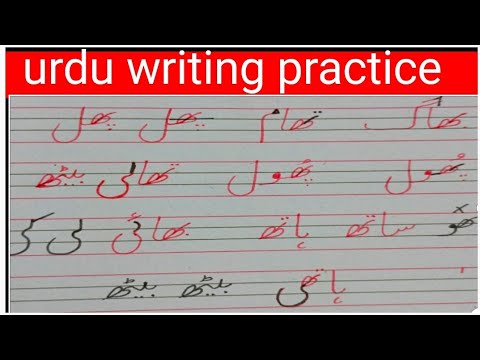 urdu writing! bhari haroof - YouTube
