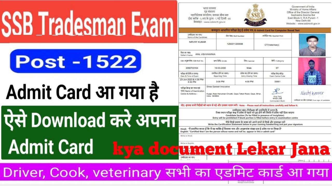 SSB tradesman constable Exam Admit Card download now - YouTube