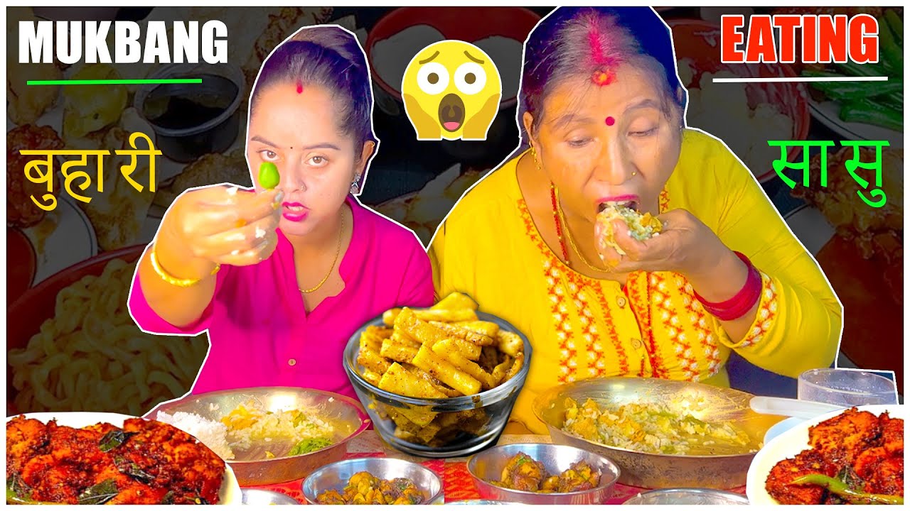 Nepali Mukbang 😋 सासु बुहारी को खुवाइ खतरा 😱 Chicken🍗 fry Dal vat Mula ...