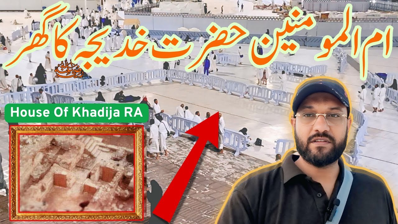 Secrets of Makkah: The Hidden House of Hazrat Khadija (RA) - YouTube