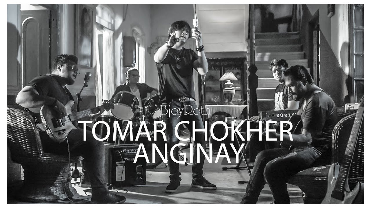 Tomar Chokher Anginay | তোমার চোখের আঙিনায় | BjoyRoth | Liton Steeler ...