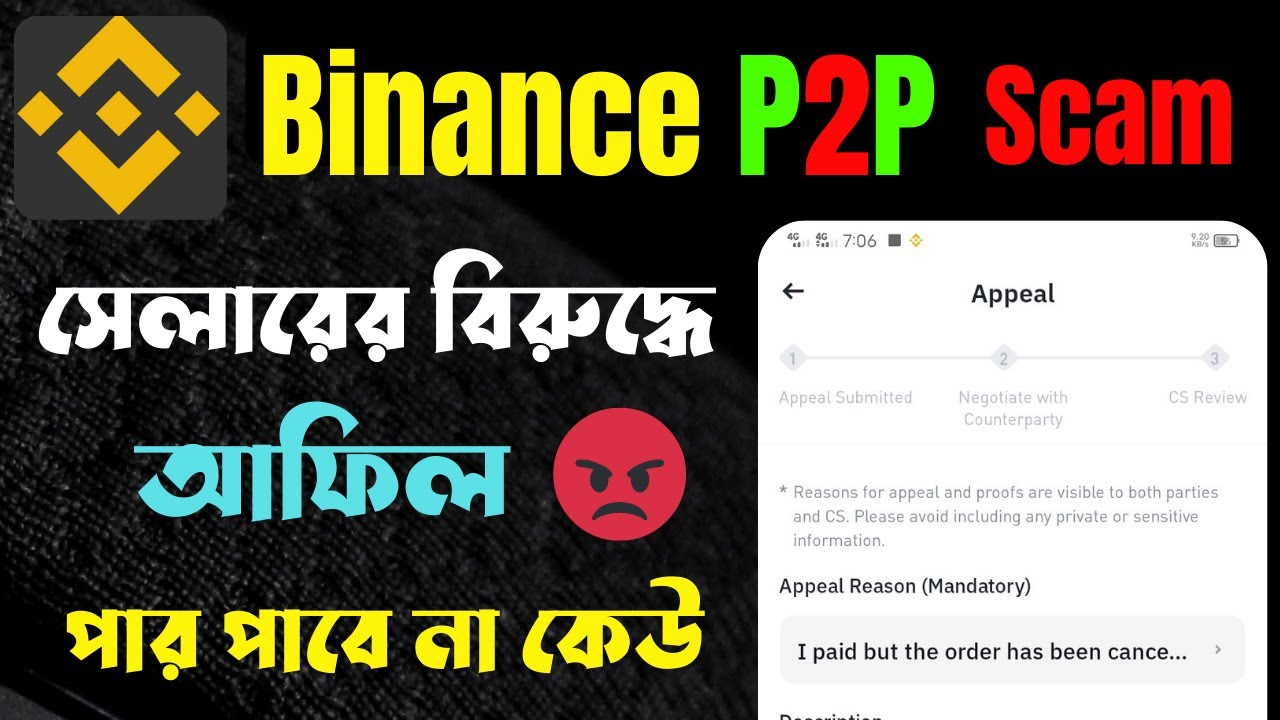 binance p2p seller scam appeal | binance appeal bangla | binance appeal ...