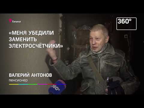 Жертвами продавцов электросчетчиков стали сотни пенсионеров