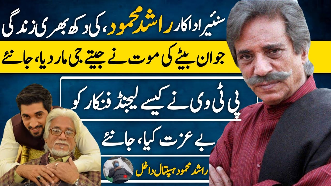 Pakistan's Senior Artist Rashid Mehmood Untold Story | Biography ...