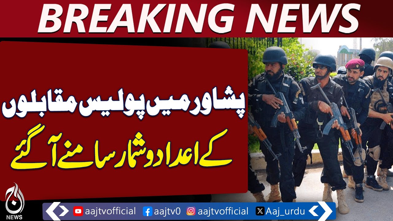 Peshawar Police Encounters | Statistics Released | Law & Order Update ...