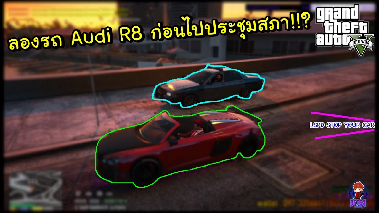 GTA V Roleplay Pipo City #31 ลองรถ Audi R8 ก่อนไปประชุมสภา!!? - YouTube