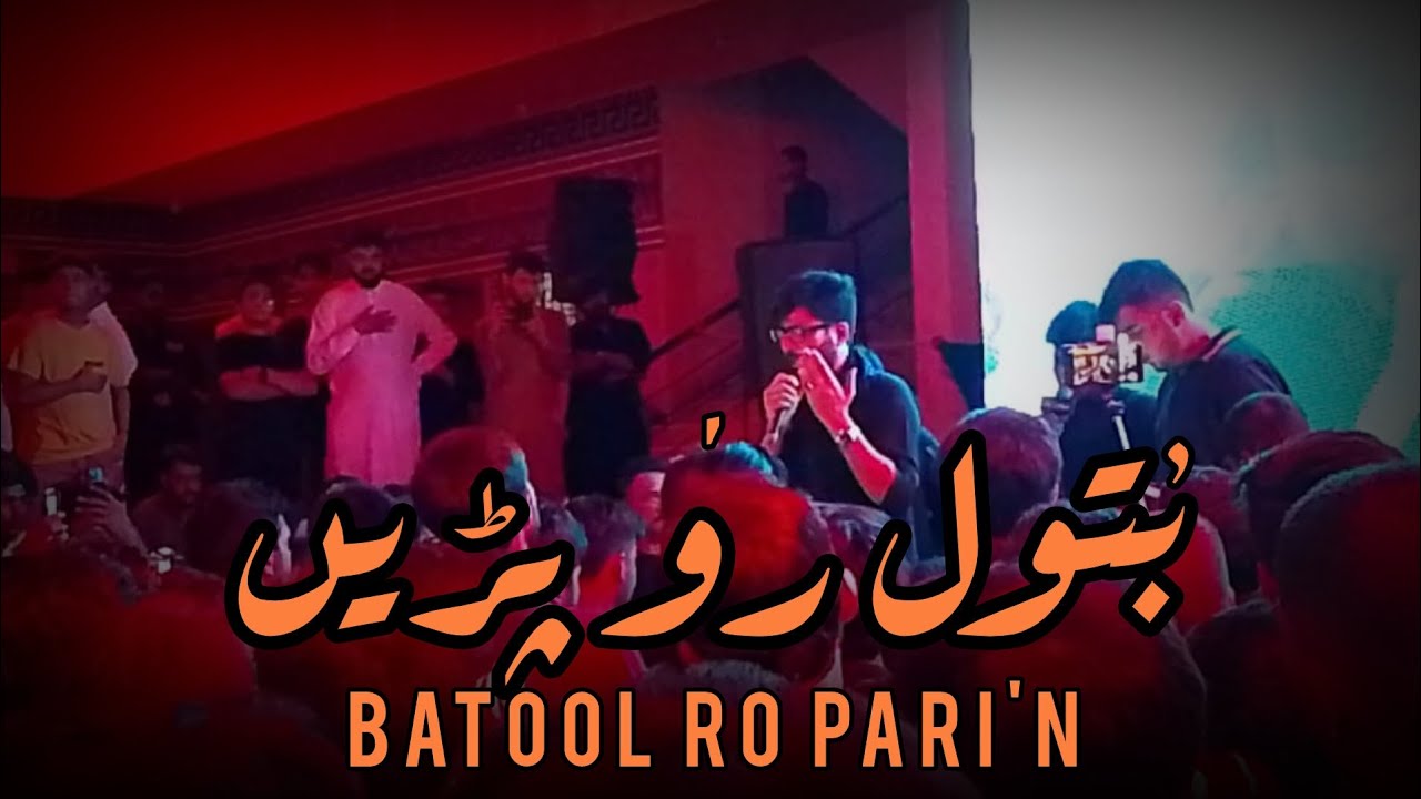 Batool Ro Pari'n - Mir Hasan Mir - YouTube