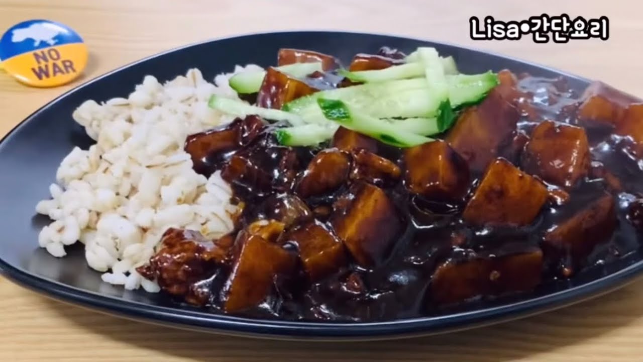 칼로리는 낮추고 더 맛있게 초간단 짜장밥 덮밥만들기/Reduced Calorie Jajangbap - YouTube