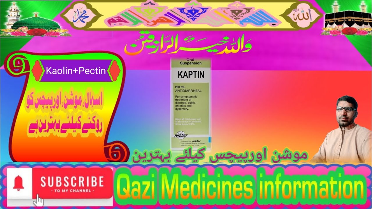 kaptin Syrup k fauday,noqsanat/lose moshan, Diereya,Paychas ka ilaj ...