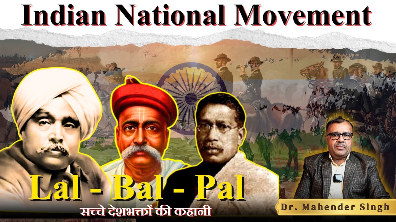 The Role of Lal-Bal-Pal in the Freedom Movement of India #history # ...