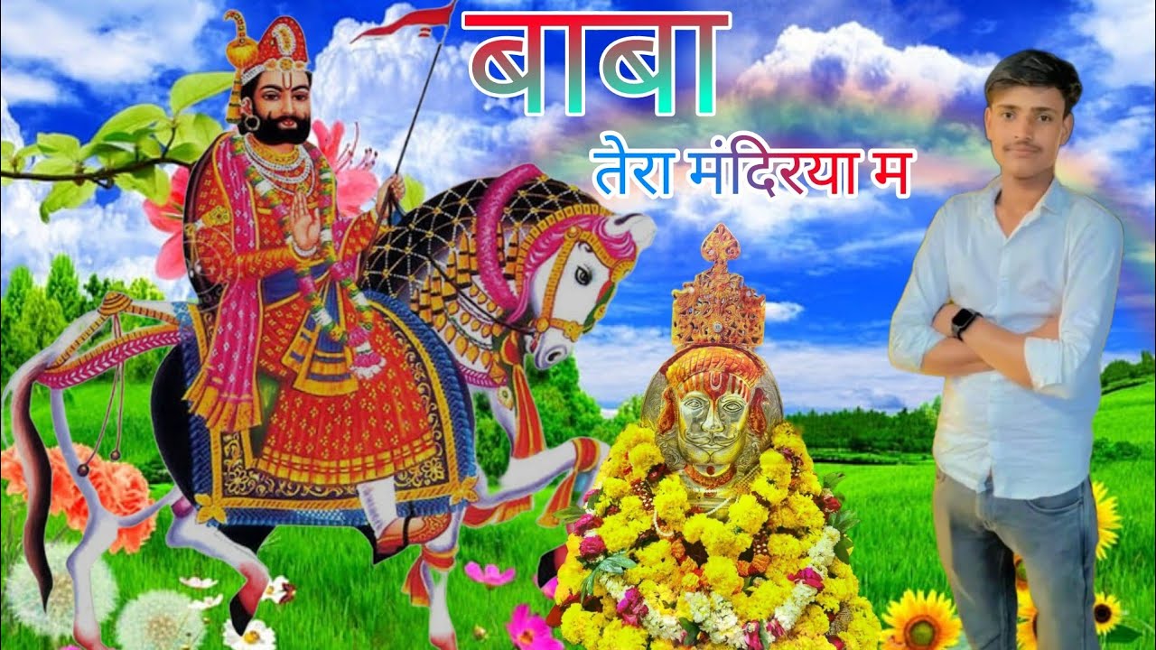 ||shrichand khichar||बाबा तेरा मंदरिया म न्यू सॉन्ग||ramdev ji song ...