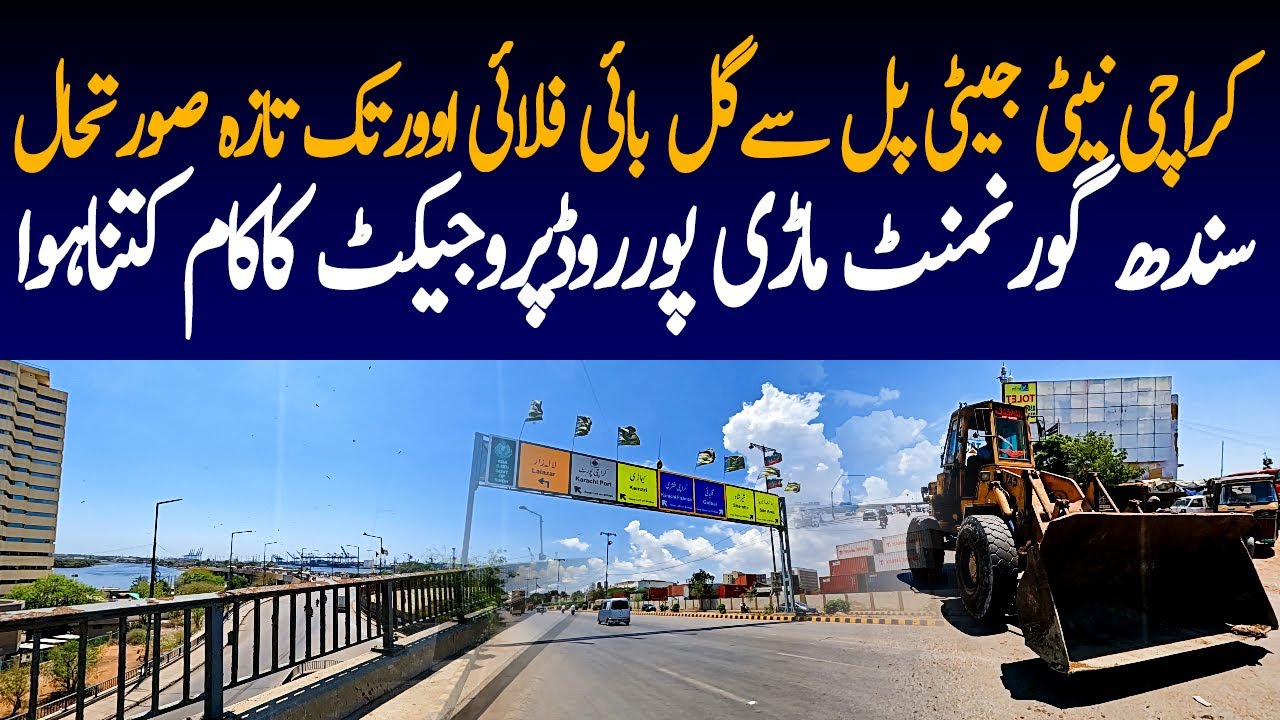 Karachi Sindh Government Mauripur Project Development | Native Jetty ...