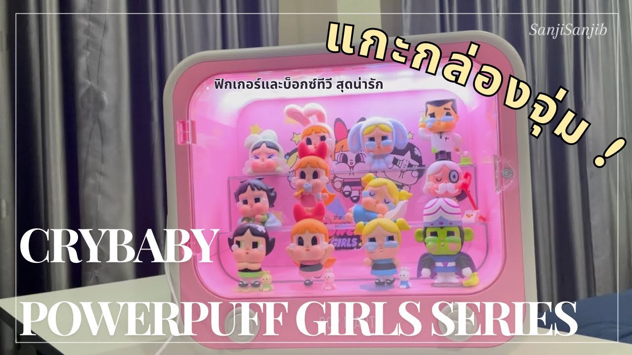 (UNBOX) CRYBABY x POWERPUFF GIRLS SERIES (FIGURES & TV LUMINOUS DISPLAY ...