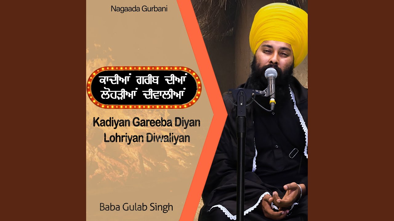 Kadiyan Gareeba Diyan Lohriyan Diwaliyan - YouTube