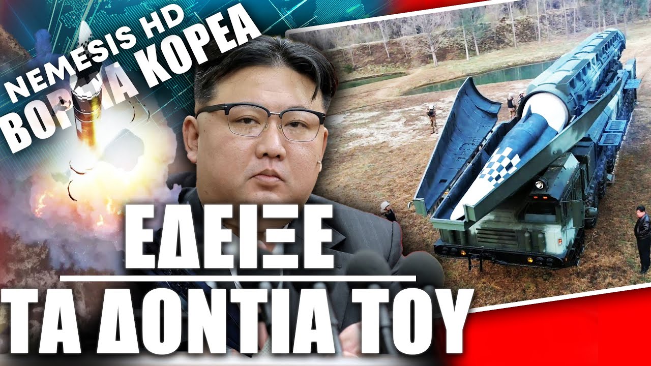 Θηριώδη Υπερηχητικό πύραυλο IRBM εκτόξευσε η Βόρεια Κορέα - Ο Κιμ ...