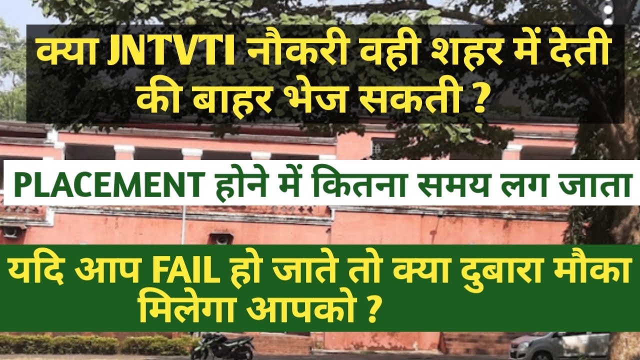 TATA STEEL|JNTVTI|JNTVTI कितनी बार मौका देती Placement के लिए। - YouTube