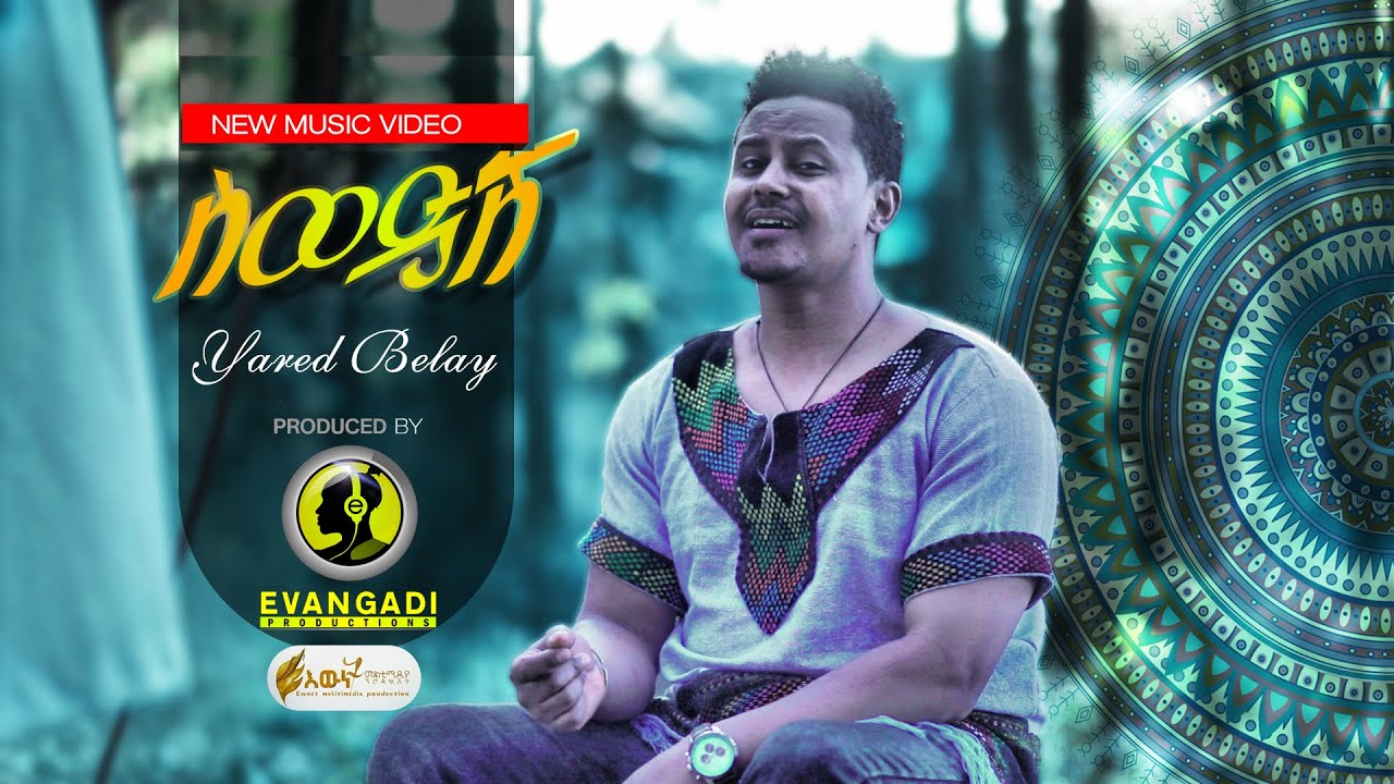 #Evangadiproduction Yared Belay Sewedese (ስወድሽ) - New Ethiopian Music ...