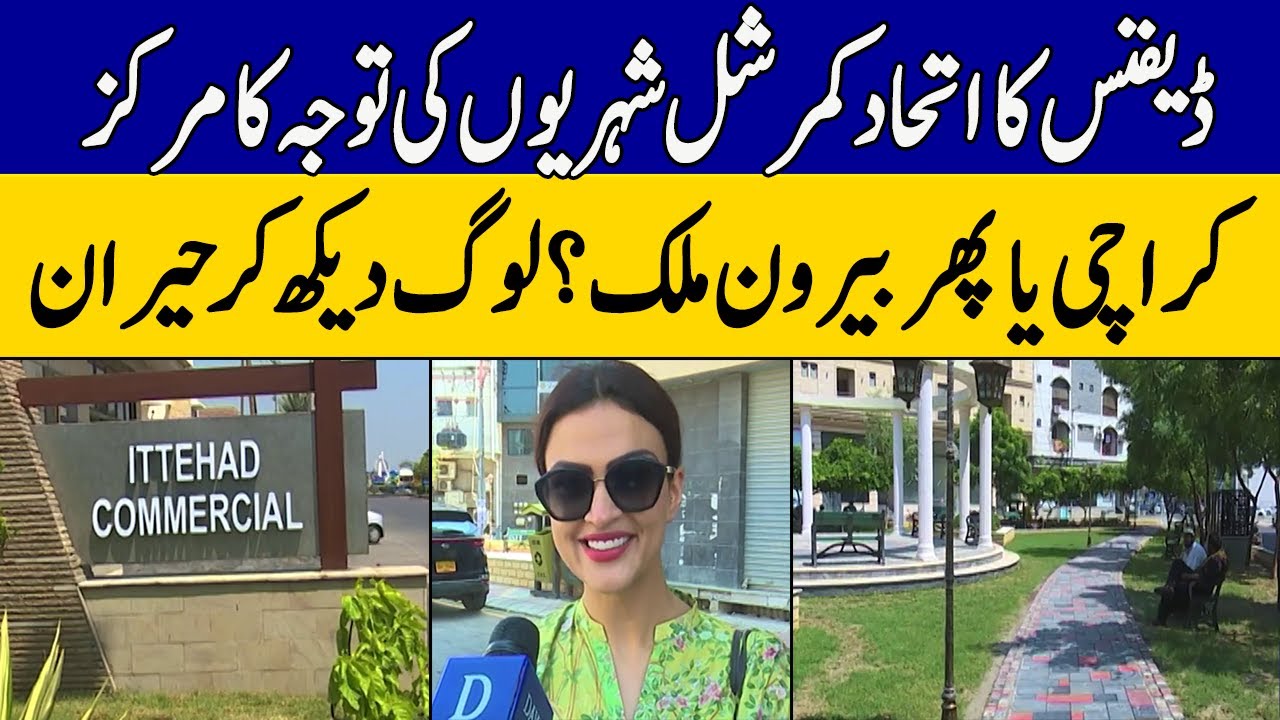Ittehad Commercial Surprises Karachi Public With Inspiring ...