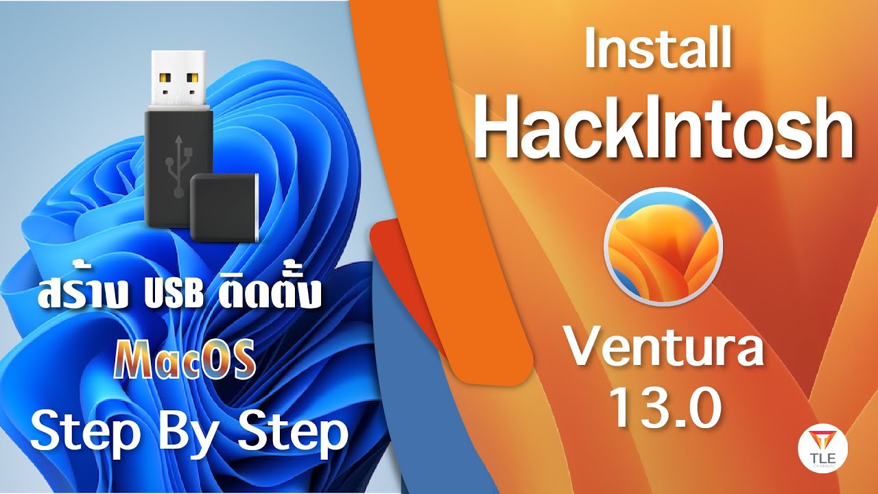 ติดตั้ง MacOS Ventura 13.0 (Step By Step) บน PC #hackintosh #ventura13 #opencore - YouTube