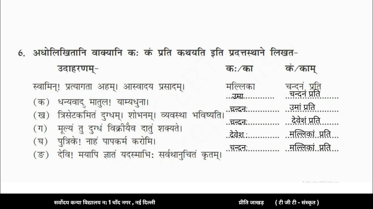 Class 9 Sanskrit Chapter 3 Godohanam Question Answer YouTube class-9-sanskrit-chapter-3-godohanam-question-answer-youtube