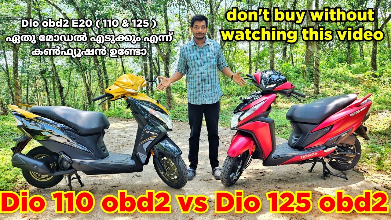 2023 Dio 110 vs Dio 125 obd2 E20 detailed malayalam comparison ഏതു എടുക്കും എന്ന് കൺഫ്യൂഷൻ ഉണ്ടോ ...