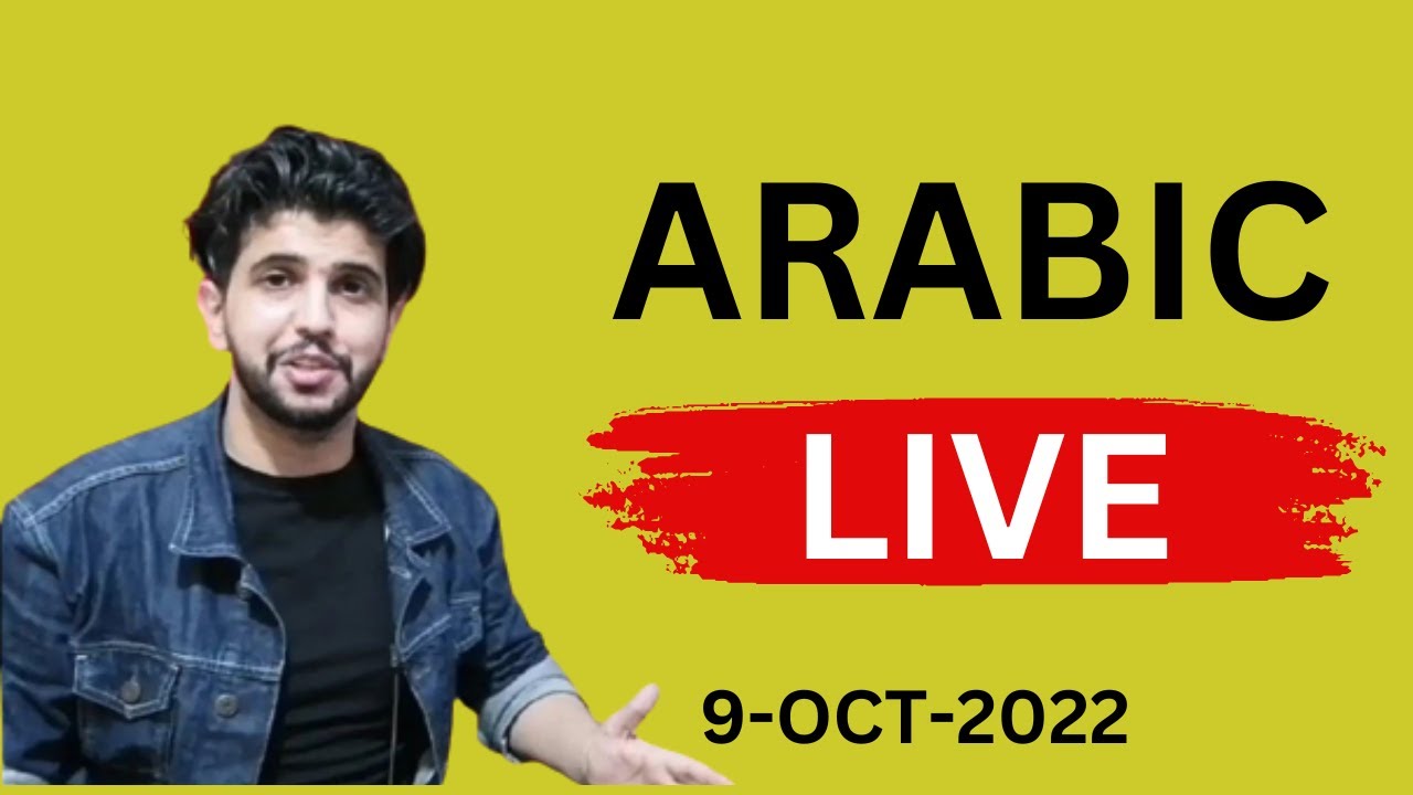 Learn Arabic - Learn Arabic With Ameen - ARABIC LIVE STREAM - Q & A ...