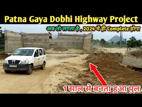 Patna Gaya Dobhi Highway Project Update || NH 83 || Gaya Patna Four ...