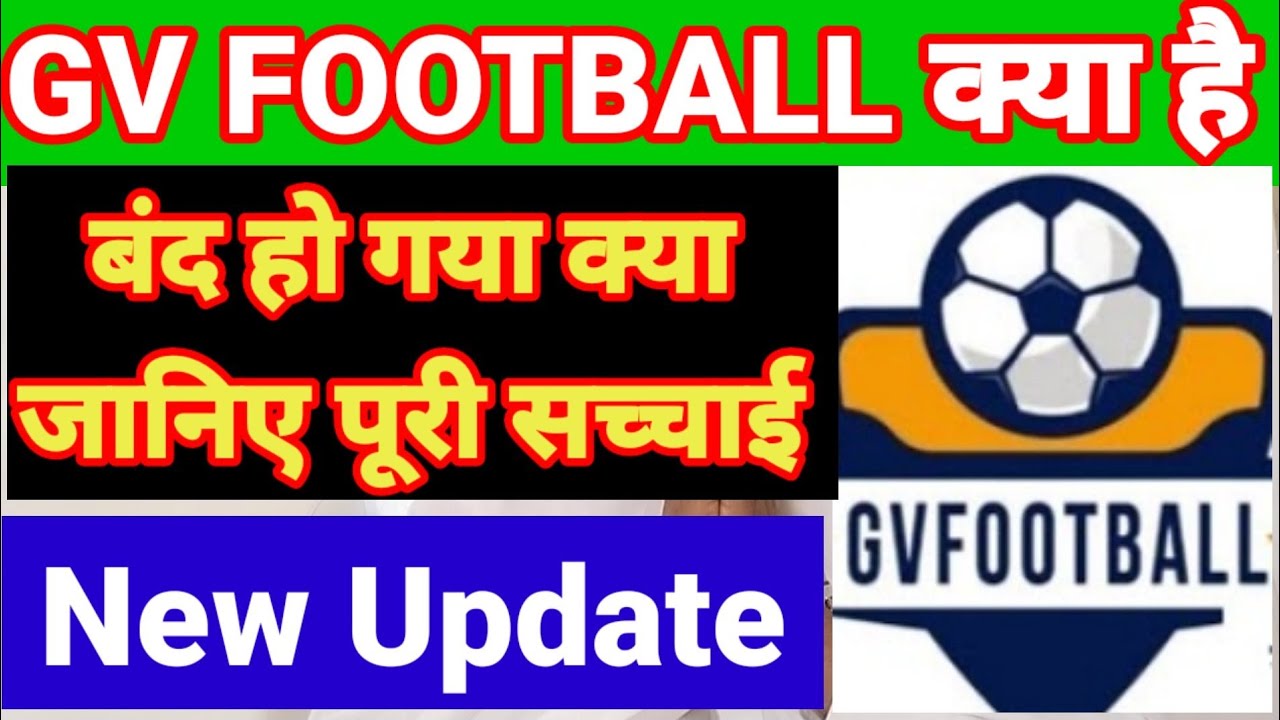 gv football tex pay । gv football tex update। gv football latest news ...