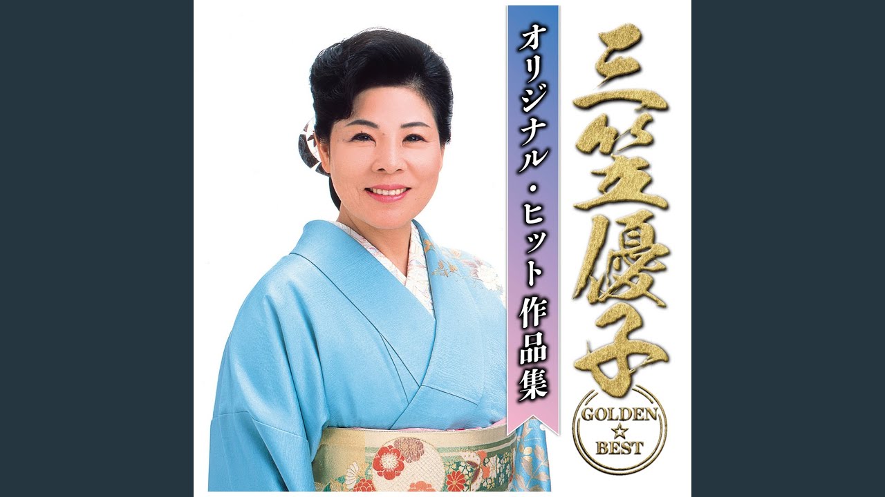 Bokyo Senri - YouTube