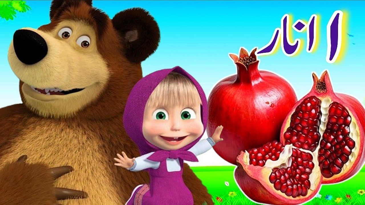 Learn urdu alphabets easy | Alif se anar |alif bay pay song | اُردو ...