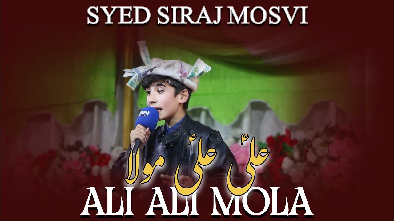 Ali Ali Mola | Syed Siraj Mosvi | 13 Rajab Jashan 2025 | New Manqabat ...