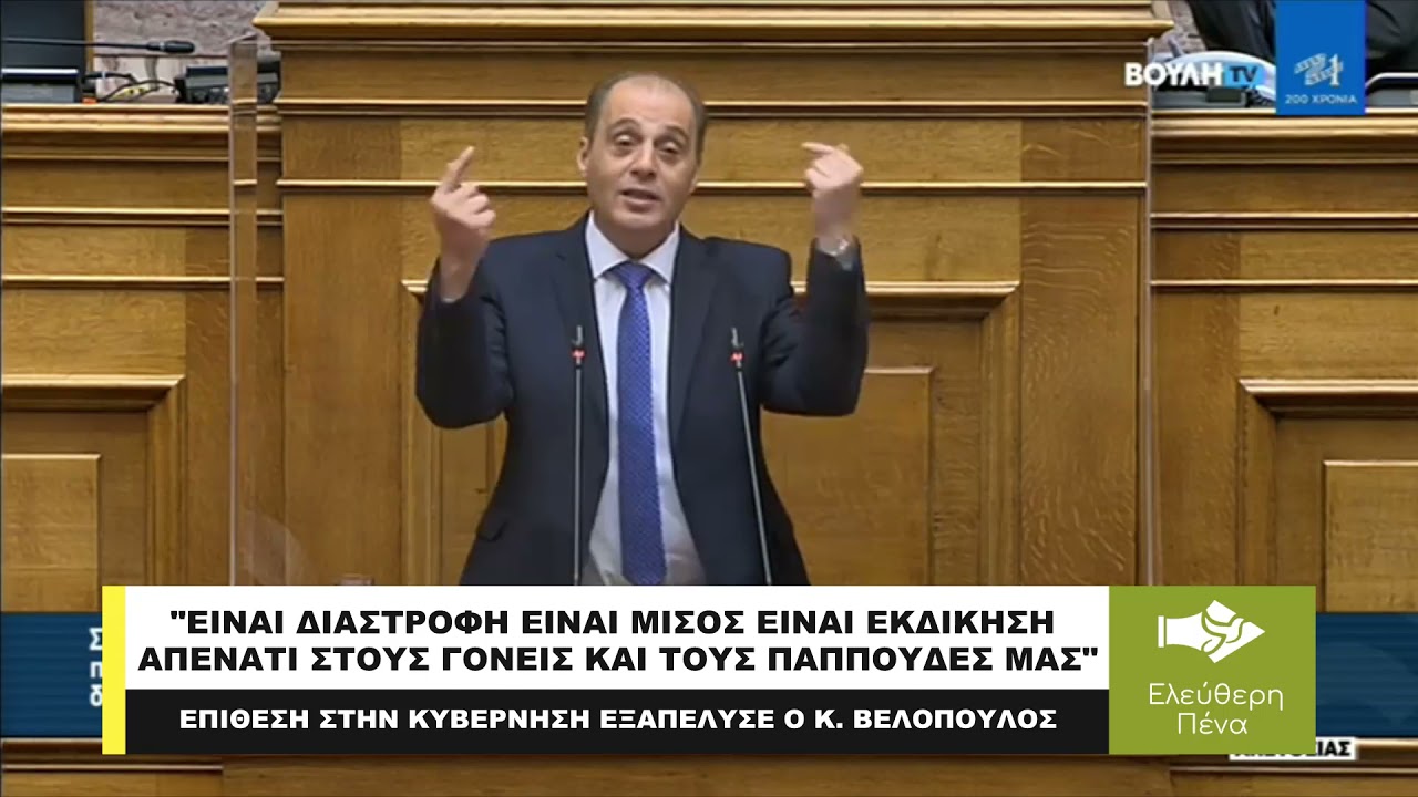 ΚΑΤΑ ΤΩΝ ΥΠΟΧΡΕΩΤΙΚΩΝ ΕΜΒΟΛΙΑΣΜΩΝ Ο ΚΥΡΙΑΚΟΣ ΒΕΛΟΠΟΥΛΟΣ - YouTube