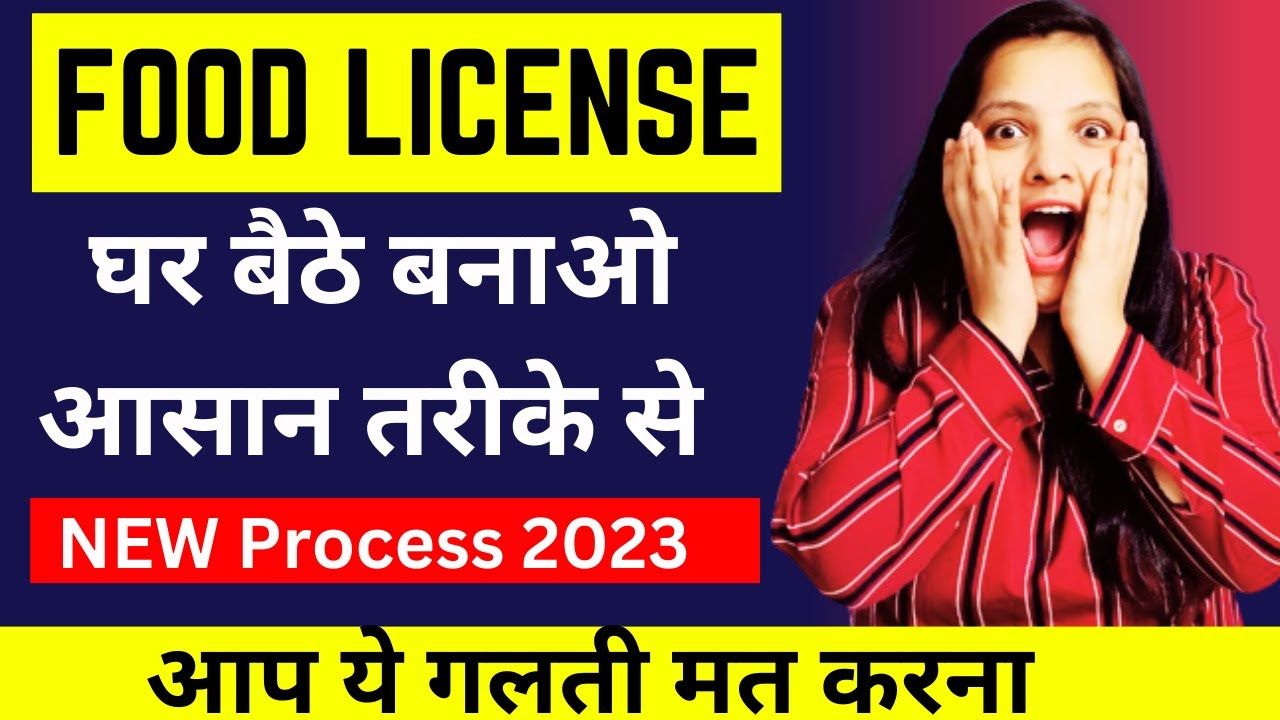 Food License Registration Online Apply 2023 | Food License Registration ...