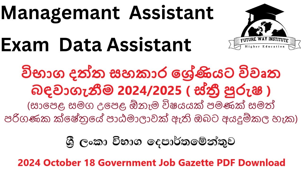 Government Job Vacancy | Exam Data Assistant | Job Vacancy 2024 ...
