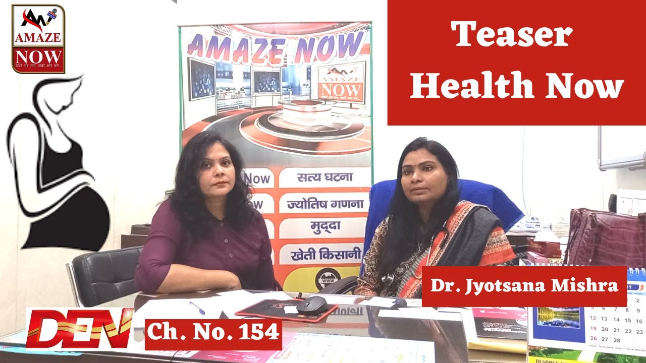 Teaser | Health Now | Dr. Jyotsna Mishra | Gorakhpur | Amaze Now | - YouTube