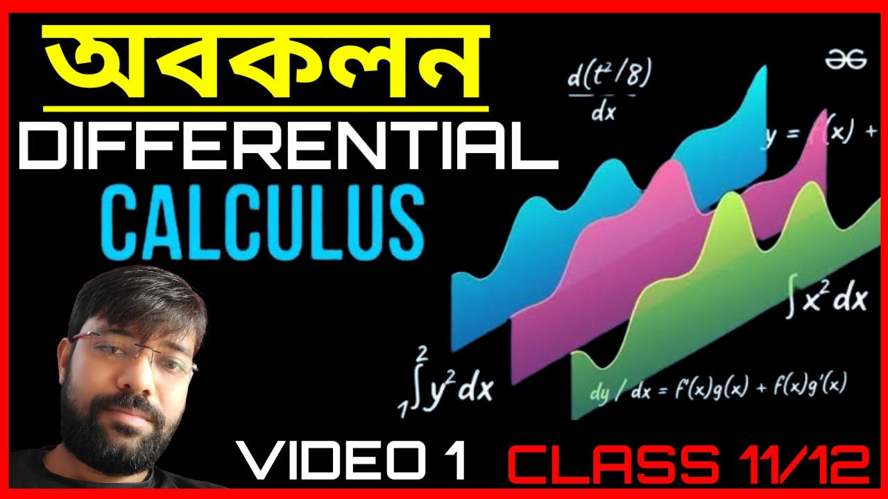 Differentiation অবকলন বা অন্তরকলন | Calculus in Physics| WBCHSE ...