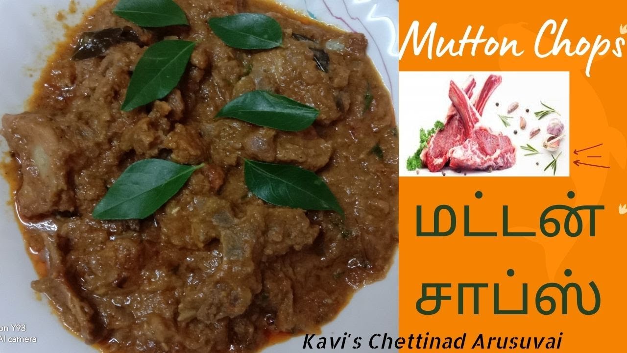 Mutton chops cravy//Mutton chops masala//Mutton masala//mutton cravy ...