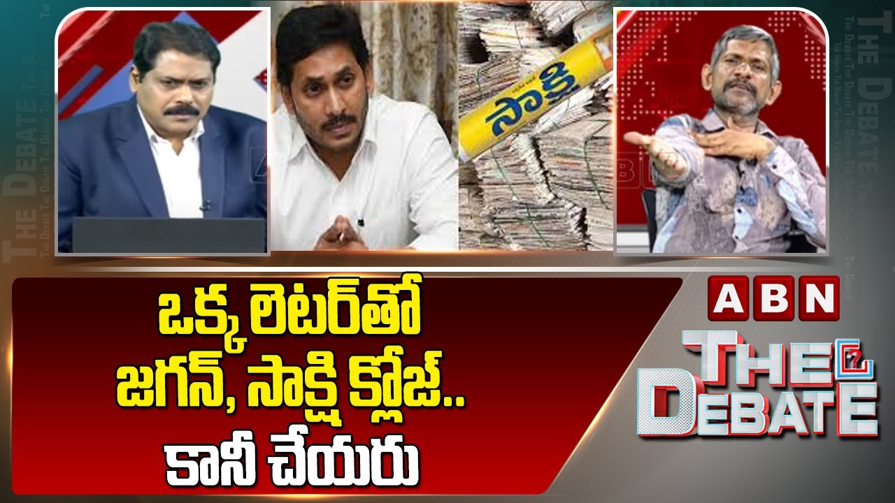 ఒక్క లెటర్ తో జగన్, సాక్షి క్లోజ్..కానీ చేయరు | Madhusudhan Fires On AP ...