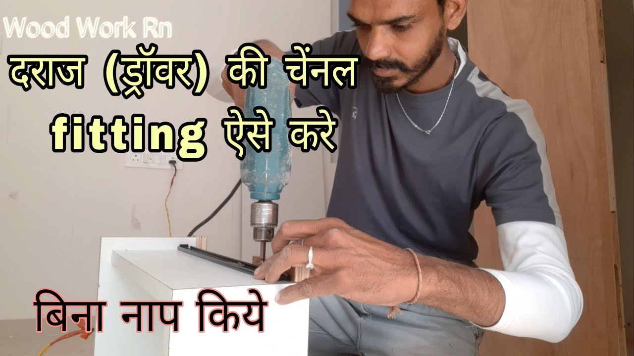 Drawer की चेंनल फिटिंग करे बिना Measurement के | How to attach Drawer ...