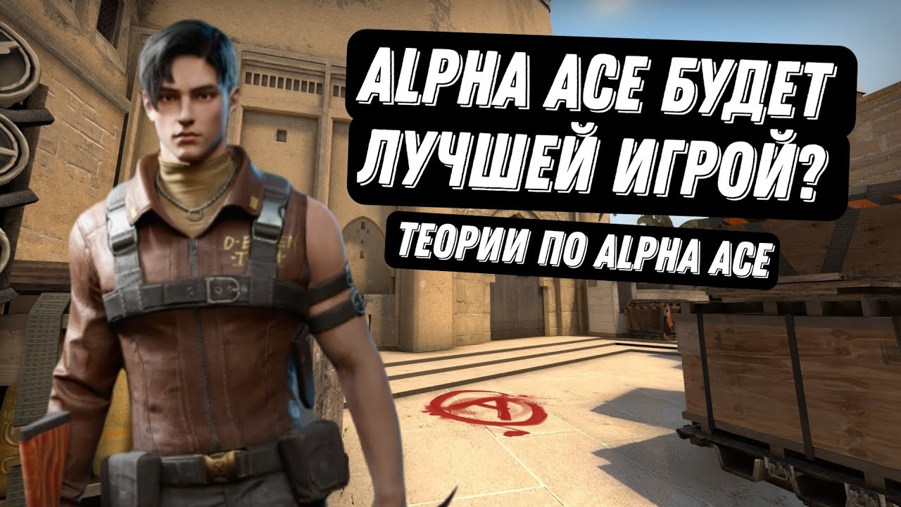ALPHA ACE новые теории! игра будет лучше всех? Новости по Alpha Ace - YouTube