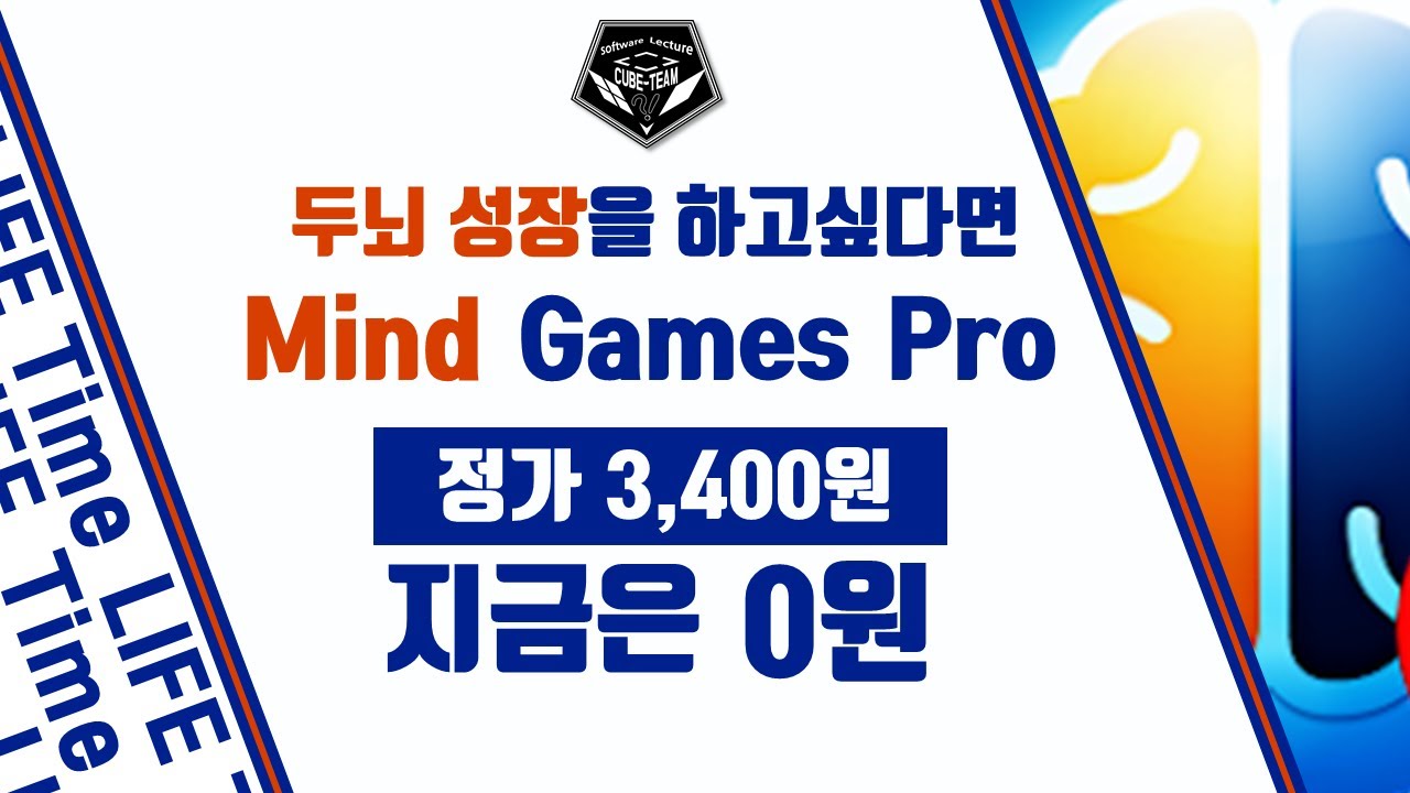 무료 소식 0517 # 영어를 잘하면서, 두뇌 게임을 좋아한다면? Mindware Consulting, Inc Mind ...