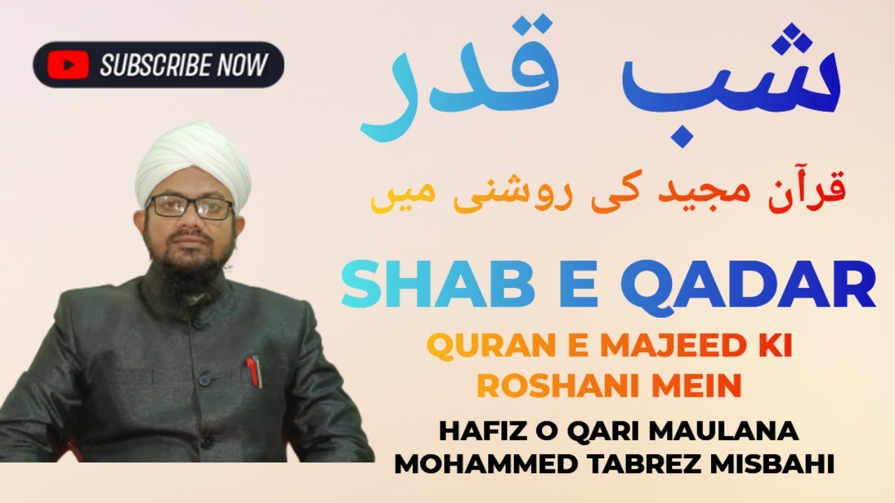 Liylatol Qadr🔴 live video HAFIZ O QARI MAULANA MOHAMMED TABREZ MISBAHI ...