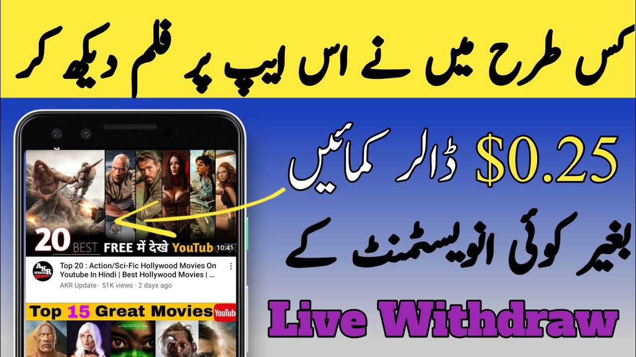 Live Withdraw Proof Earning App | How To Watch Movie & Drama And Earn ...