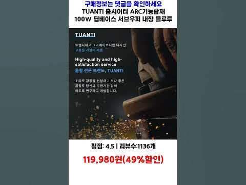 TUANTI 홈시어터 ARC기능탑재 100W 딥베이스 서브우퍼 내장 블루투스 스피커 사운드바, S7020혼합색상 가성비 제품video - YouTube