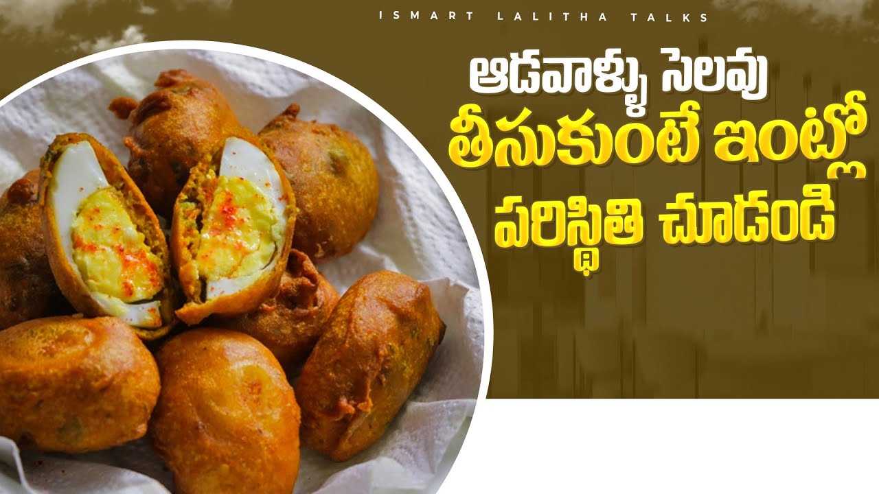 Sunday ఆడవాళ్ళు సెలవు తీసుకుంటే ఇంట్లో పరిస్థితి చూడండి |Fish Vepudu ...