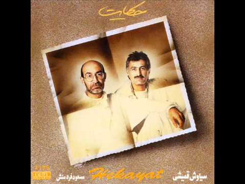 Siavash Ghomayshi & Masoud Fardmanesh - Hekayat | سیاوش قمیشی - حکایت