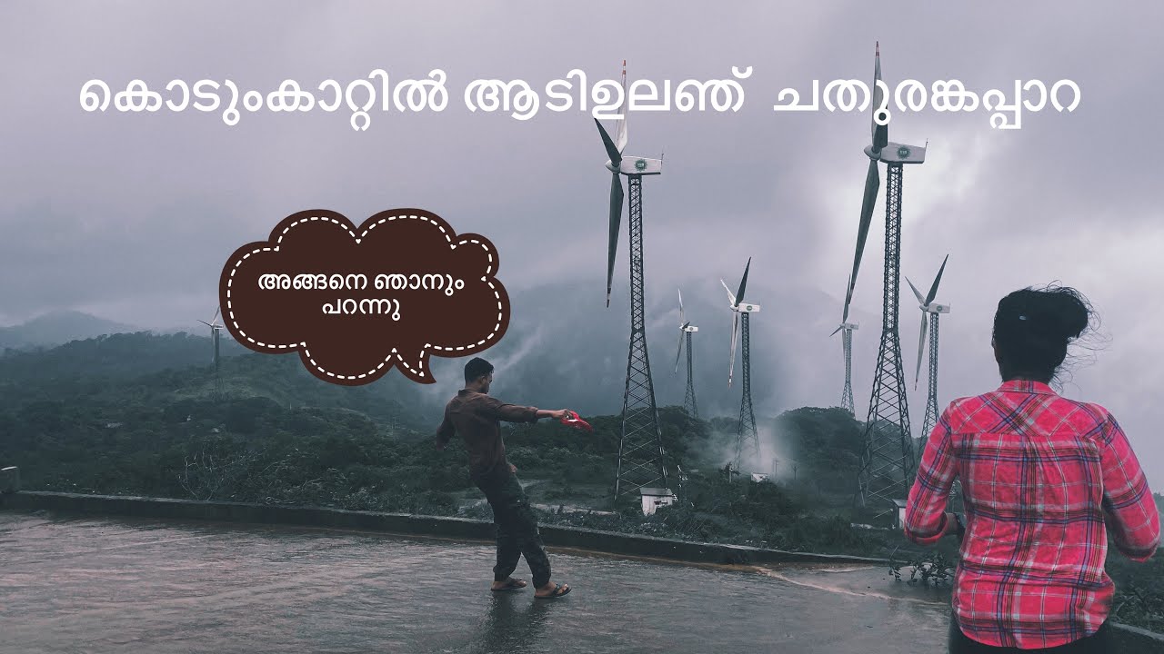 Chathurangapara view point Idukki / Kerala Godsown country - YouTube