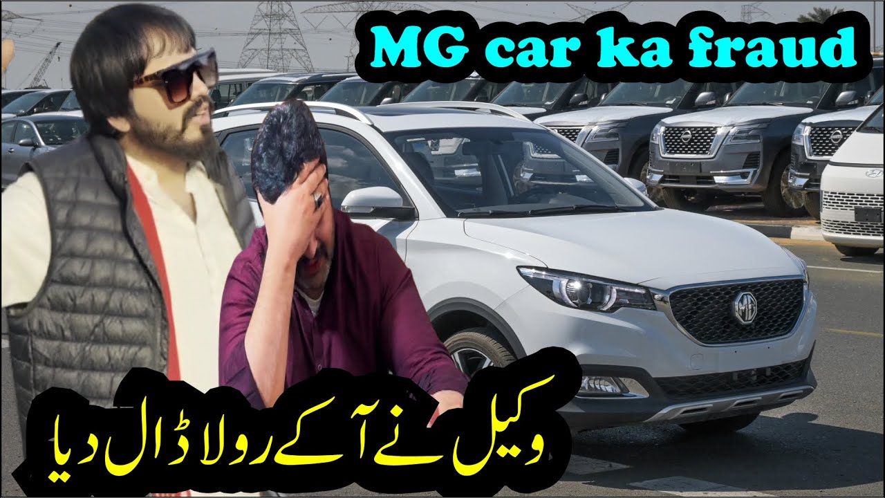 MG ka fraud | وکیل نے آکے رولا ڈال دیا | Ali lajpal rent a car - YouTube