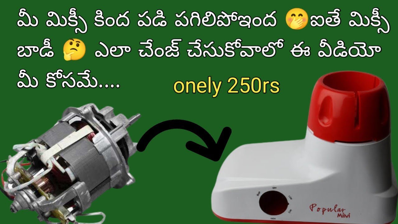 Mixi Grinder Body Replacement // Mixi Body Change In Telugu // DSR ...